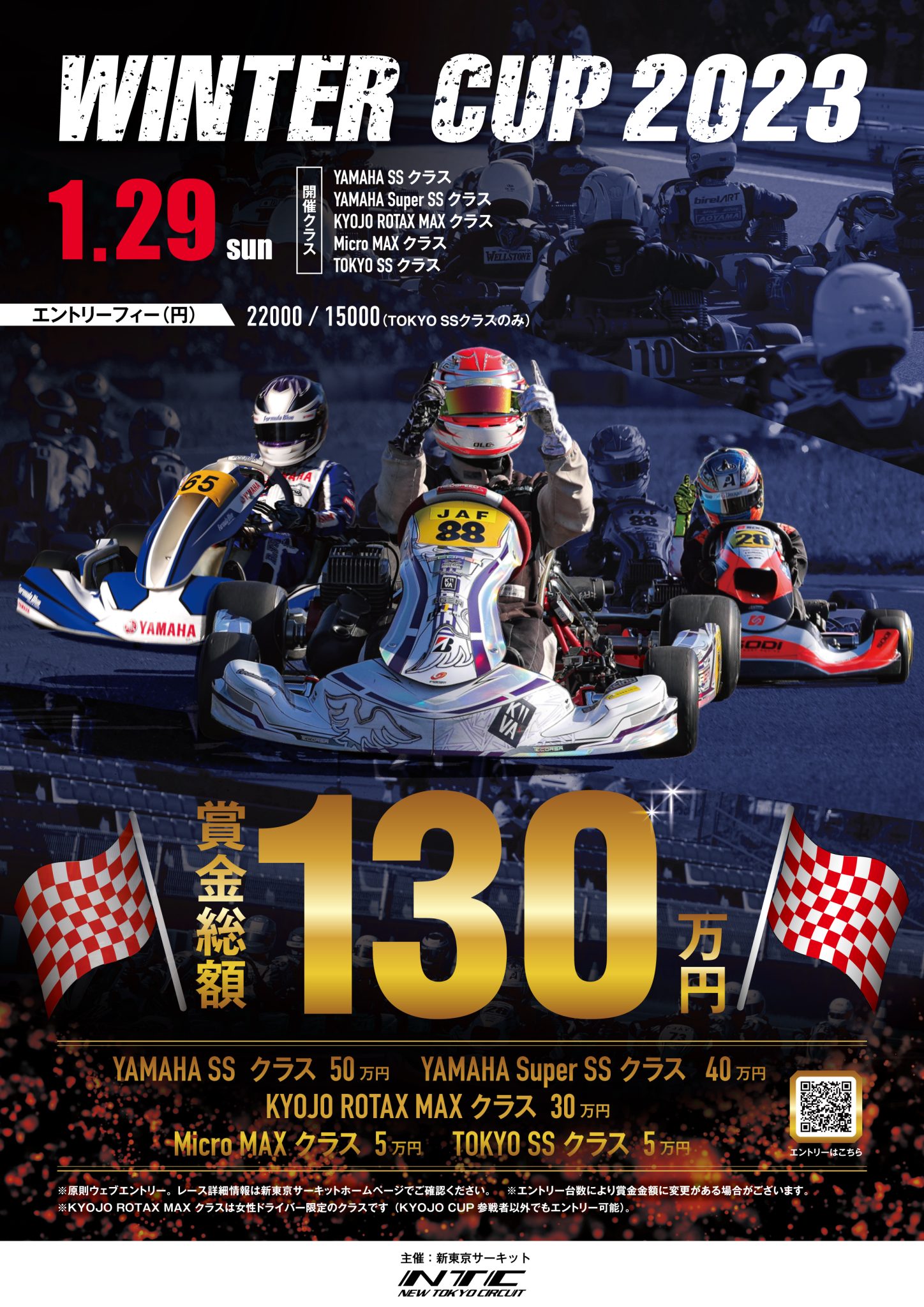 WINTER CUP – NEW TOKYO CIRCUIT